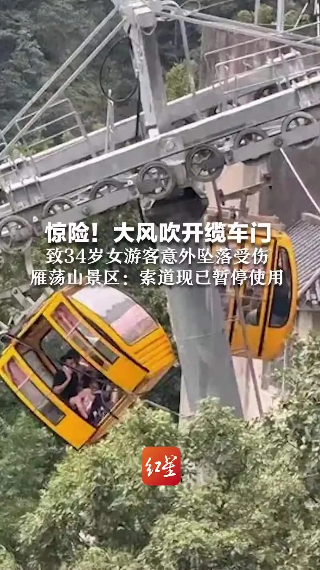 Cable car door opens during operation, 34-year-old female tourist f.ell ...